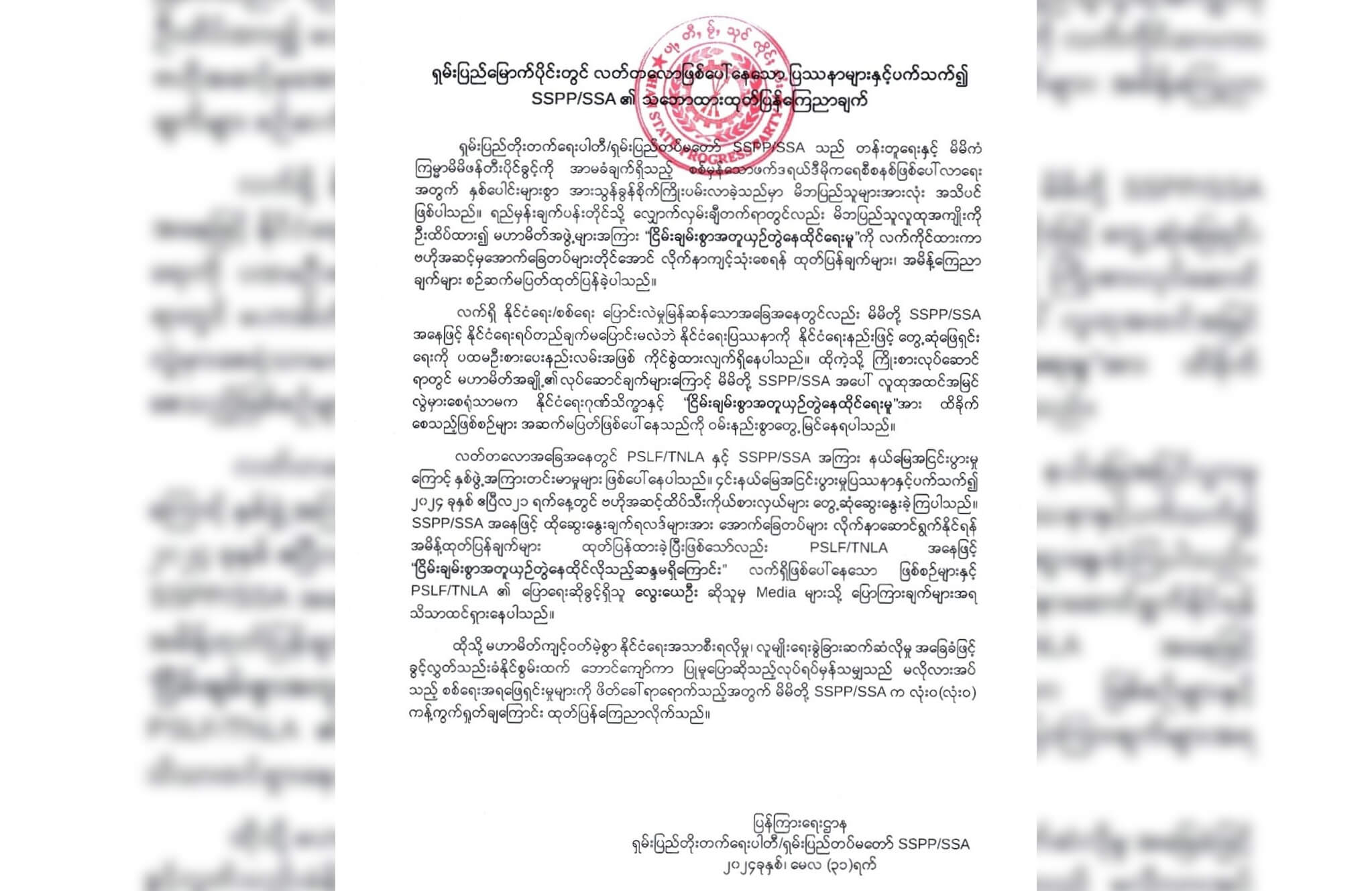 ROW BETWEEN TWO NORTHERN SHAN STATE EAOS: Eviction of SSPP troops from ...